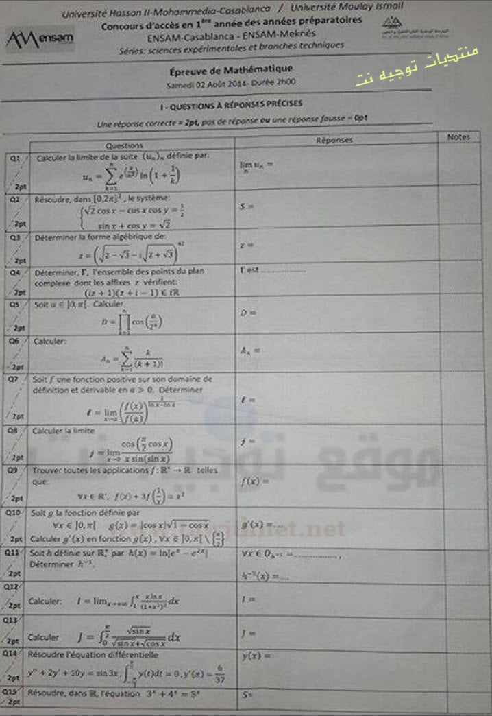 model concours ensa 2014 maroc