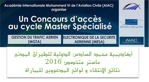 Préselection concours AIAC 2016 | tawjihnet
