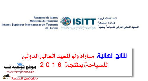 Candidats admis définitivement aux concours d’accès à l’ISITT 2016 ...