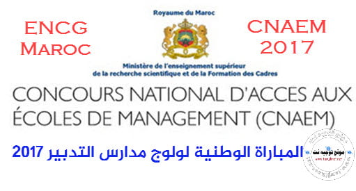 Concours National d’Accès aux Écoles de Management CNAEM 2017 | tawjihnet