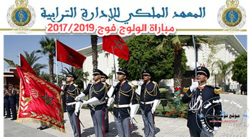 Concours IRAT Institut Royal de l’Administration Territoriale 2017-2019 ...