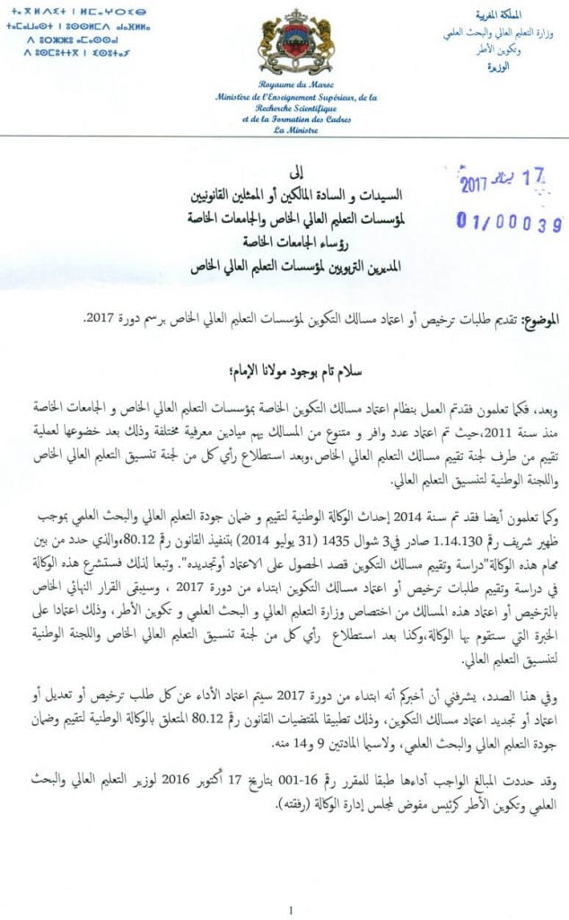 resultat oral cnaem 2017