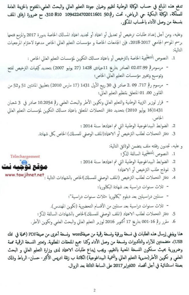 resultat oral cnaem 2017