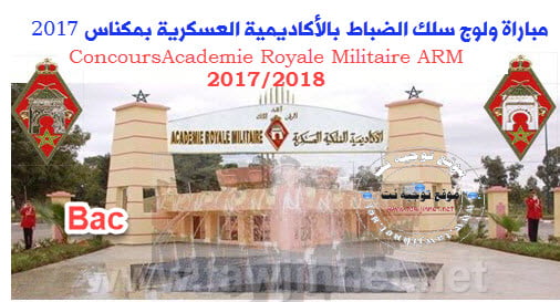 Concours ARM Meknès Bac Académie Royale Militaire 2017 | tawjihnet
