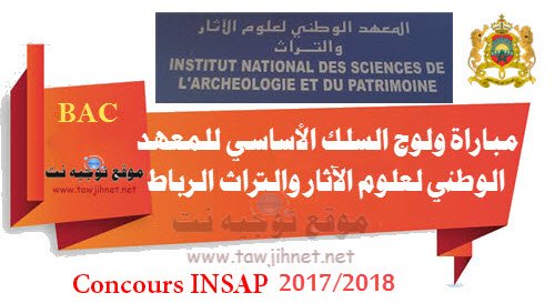 tawjihnet orientation maroc