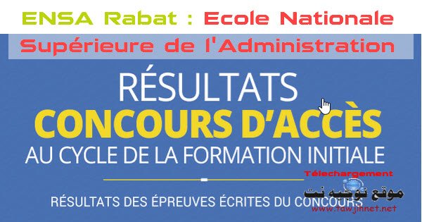 Résultats Concours ENSA Rabat Ecole Nationale Supérieure Administration ...