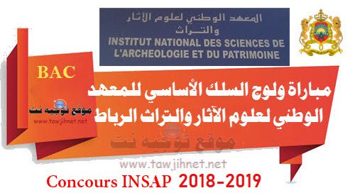 Préselection Concours Institut National Sciences Archéologie Patrimoine ...