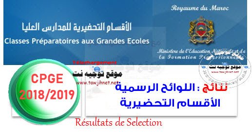 Résultats Sélection CPGE Classes Préparatoires 2018-2019 | tawjihnet