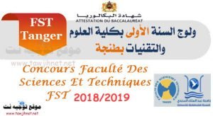 Bac Résultats Selection Faculté Sciences Et Techniques FST Tanger 2018 ...