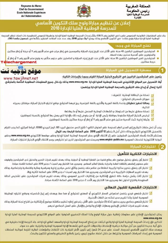 Concours Ecole Nationale Supérieure de l’Administration 50 postes ENSA ...