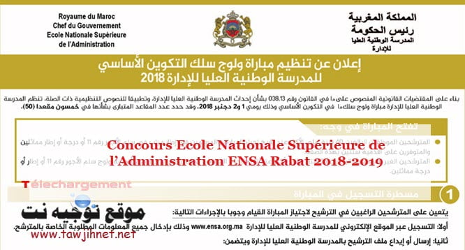 Concours Ecole Nationale Supérieure de l’Administration 50 postes ENSA ...