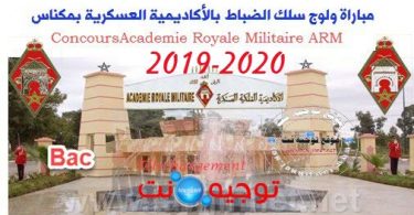 tawjihnet orientation maroc