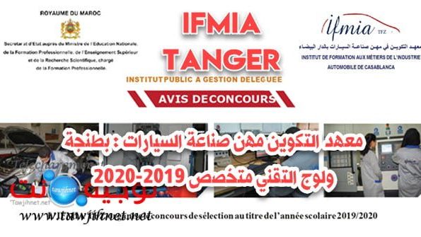 tawjihnet orientation maroc