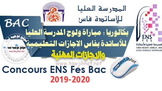 Bac Concours ENS Fes licences éducation et professionnelles 2019 2020 ...