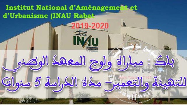 Résultats Ecrit Concours INAU Rabat institut Urbanisme 2019-2020 ...