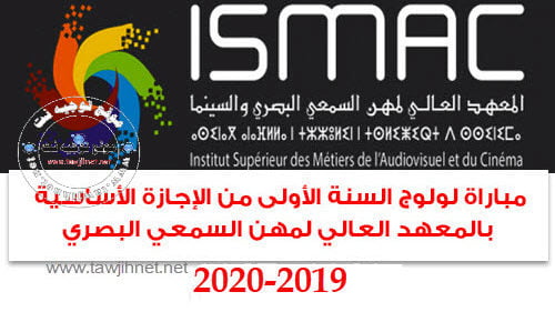 Présélection et Résultats Concours ISMAC Rabat 2019 2020 | tawjihnet