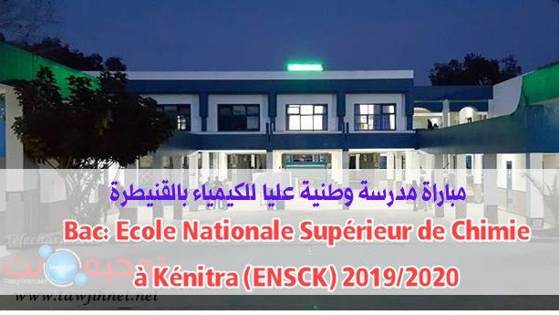Préselection concours Ecole Nationale Supérieur Chimie Kénitra ENSCK ...