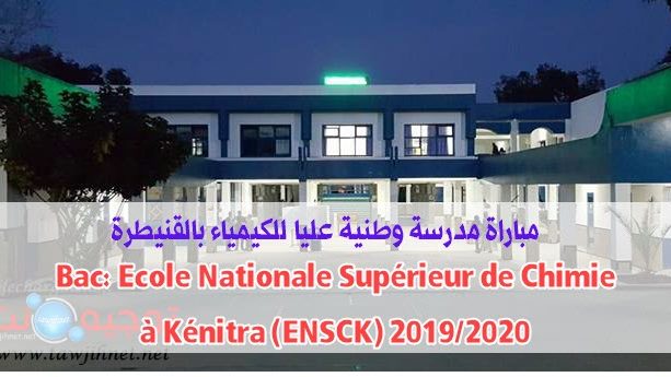 Bac concours Ecole Nationale Supérieur Chimie Kénitra ENSCK 2019-2020 ...