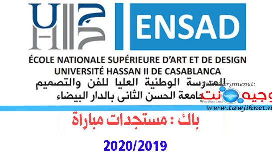 Résultats préselection ENSAD casa 2019 | tawjihnet