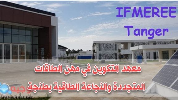 Résultats session 1 Concours IFMEREE Tanger 2019-2020 | tawjihnet
