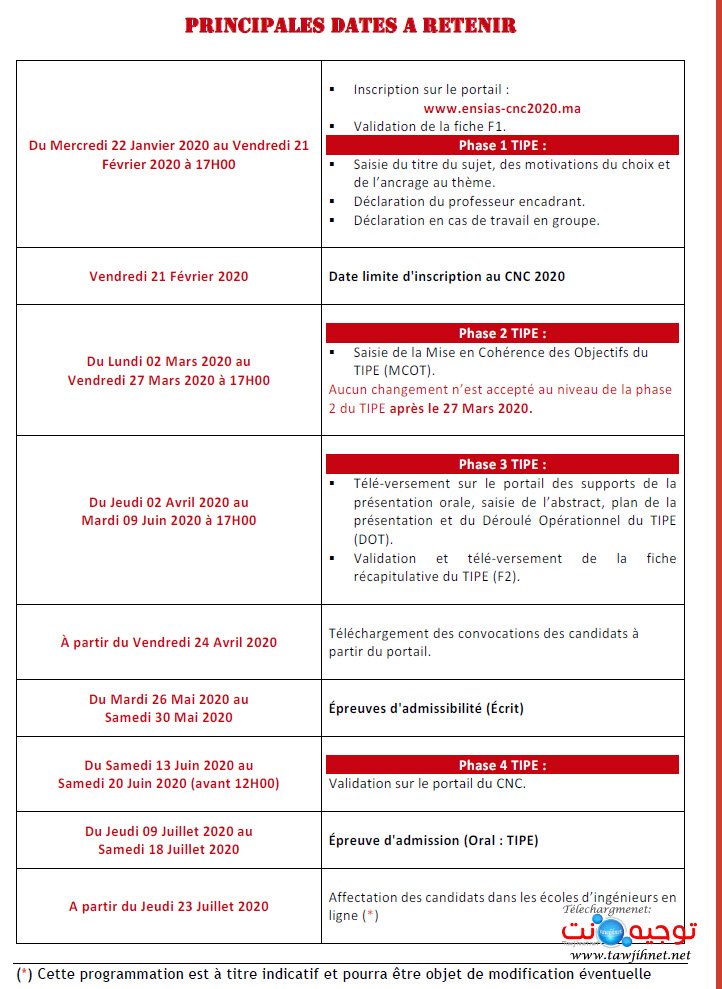 CPGE Maroc Concours national commun CNC 2020 | tawjihnet CPGE Maroc Concours national commun CNC 2020 | tawjihnet
