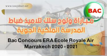 Bac Concours ERA Ecole Royale Air Marrakech 2020 - 2021 | tawjihnet