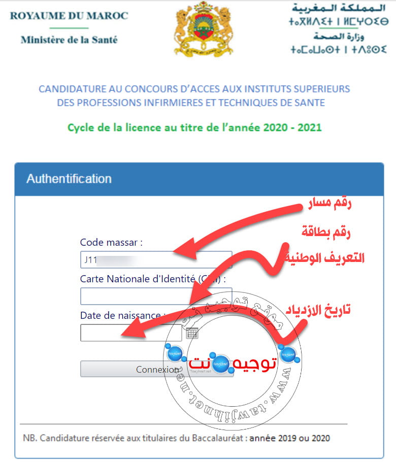 recuperer code massar