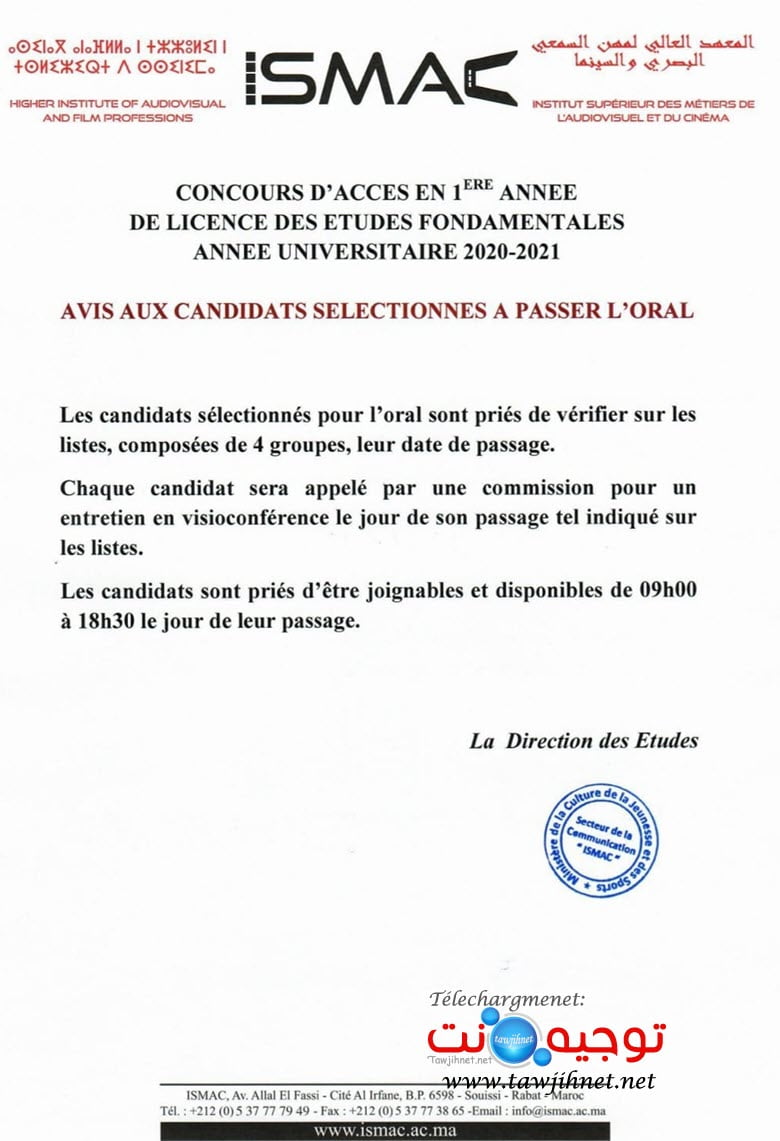 Préselection ISMAC Rabat institut Audiovisuel Cinéma 2020 -2021 | tawjihnet