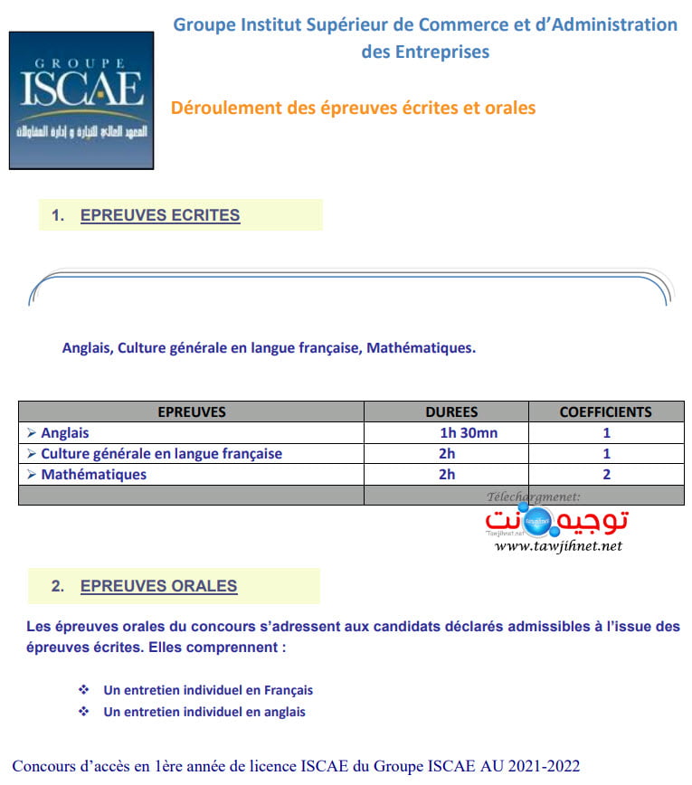 Bac Concours ISCAE casa 2021-2022 | tawjihnet