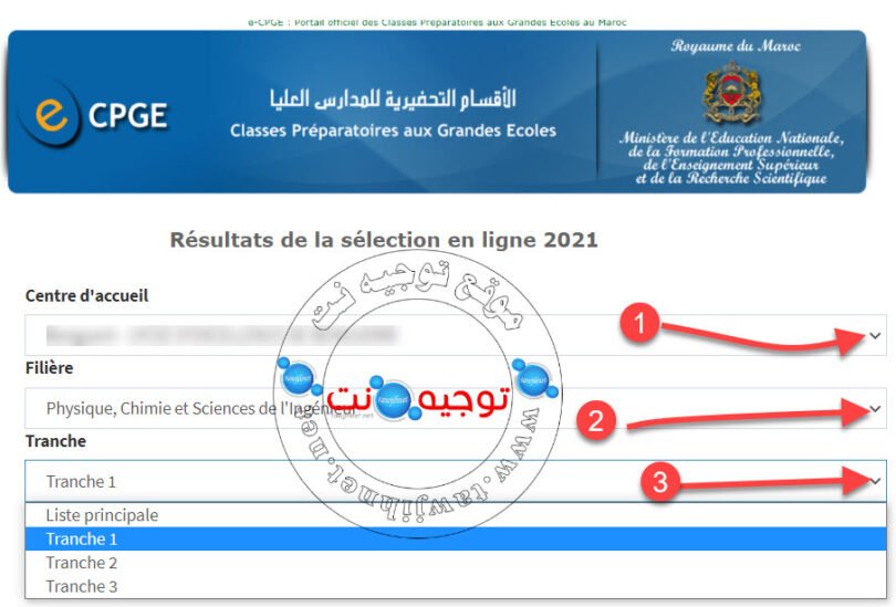 Resultats CPGE listes d'attente LA 2022-2023 | tawjihnet