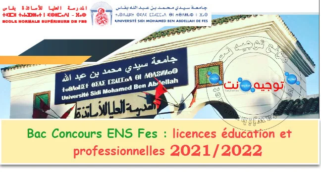 Concours ENS Fes Bac CLE et LP 2021 2022 | tawjihnet
