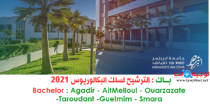 Bachelor Université Ibn Zohr Agadir 2021 - 2022 | tawjihnet