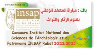 inscription Concours INSAP Rabat 2022 2023 | tawjihnet