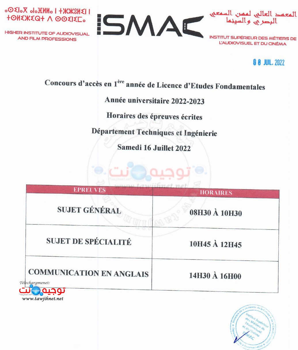 Préselection ISMAC Rabat Concours 2022/2023 | tawjihnet