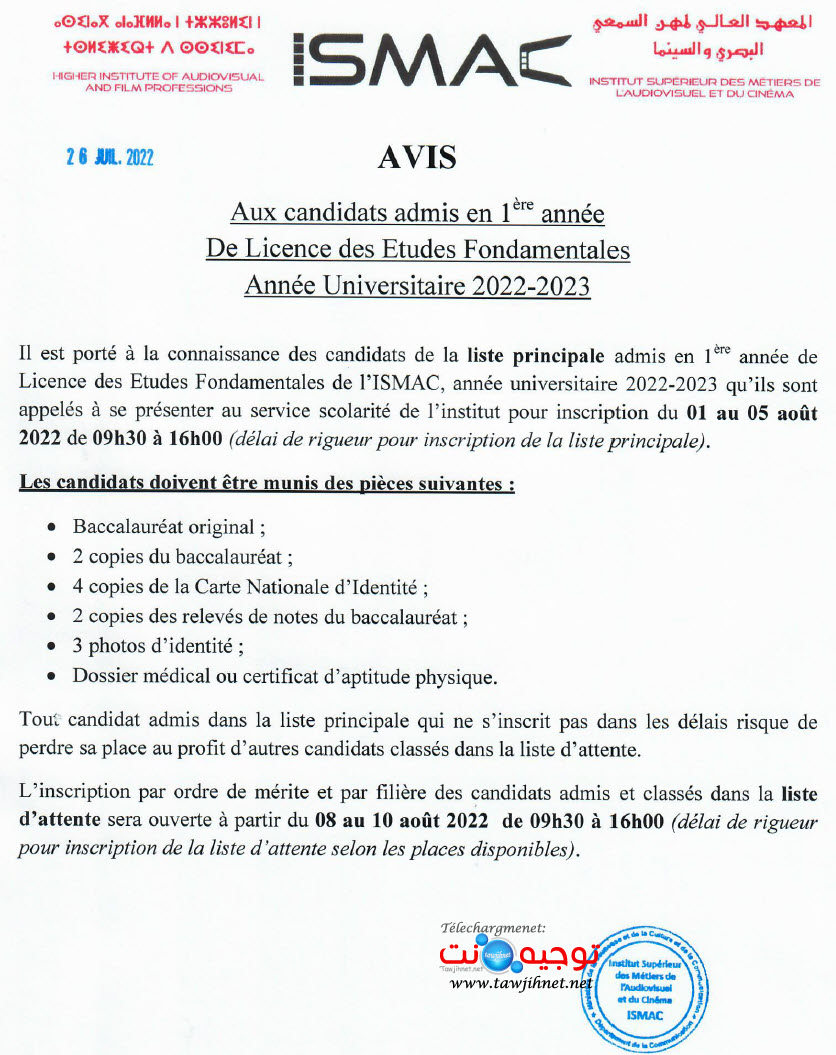 Résultats ISMAC Rabat Concours 2022 /2023 | tawjihnet