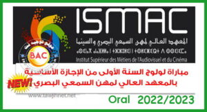 Oral ISMAC Rabat Concours 2022/2023 | tawjihnet