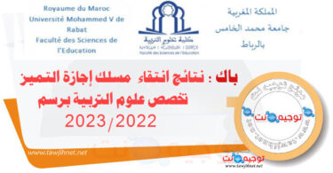 Preselection FSE Rabat Education 2022 -2023 | tawjihnet