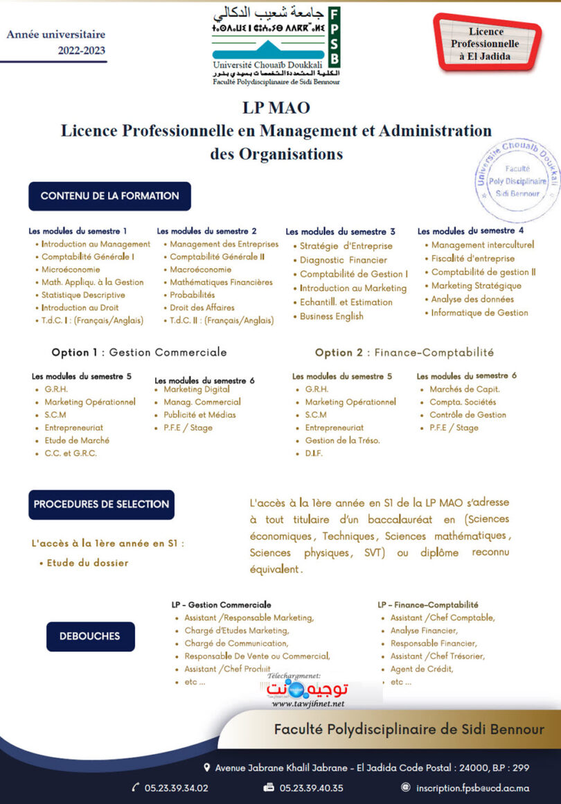 FP Faculté Sidi Bennour S1 LP 2eme appel 2022 | tawjihnet