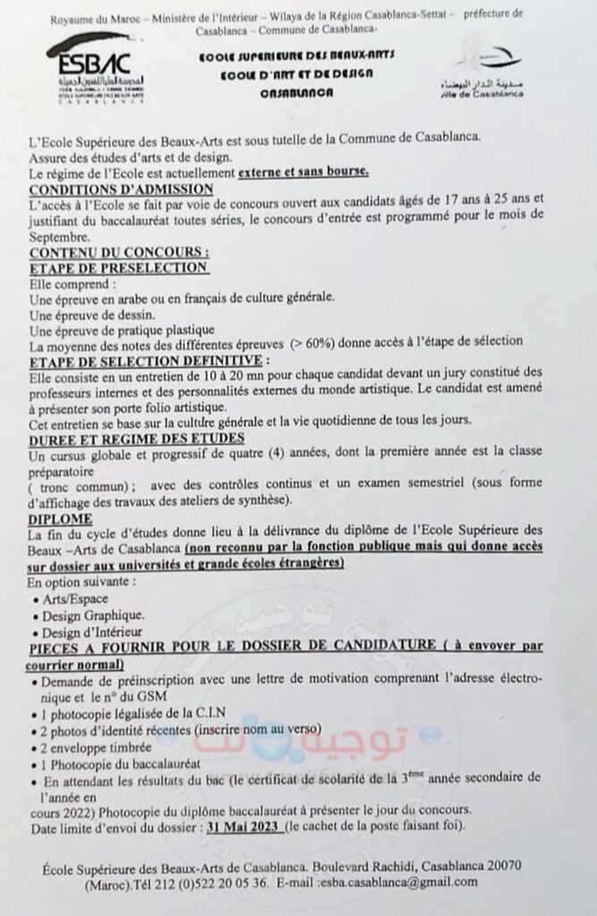 Concours ESBA Casa Casablanca 2023 2024 | tawjihnet