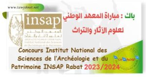 inscription Concours INSAP Rabat 2023 2024 | tawjihnet