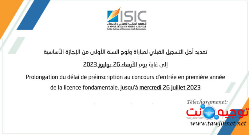 Concours ISIC Rabat 2023 2024 | tawjihnet