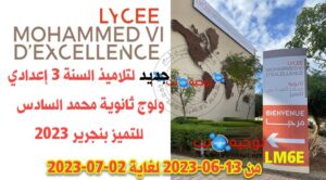 LM6E Lycée Mohamed 6 Excellence Secondaire 2023 2024 | tawjihnet