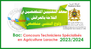 Techniciens Spécialisés Agricole Larache 2023 2024 | tawjihnet