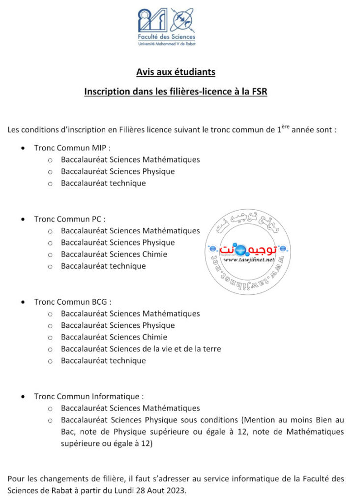 inscription Licence Université UM5 Rabat 2023 2024 | tawjihnet