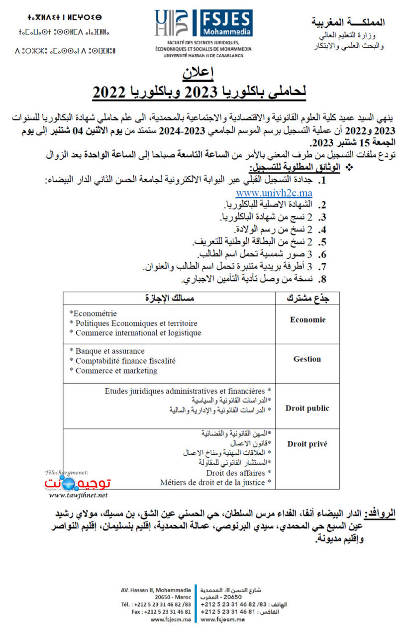 inscription Licence Université UH2 Casablanca 2023 | tawjihnet