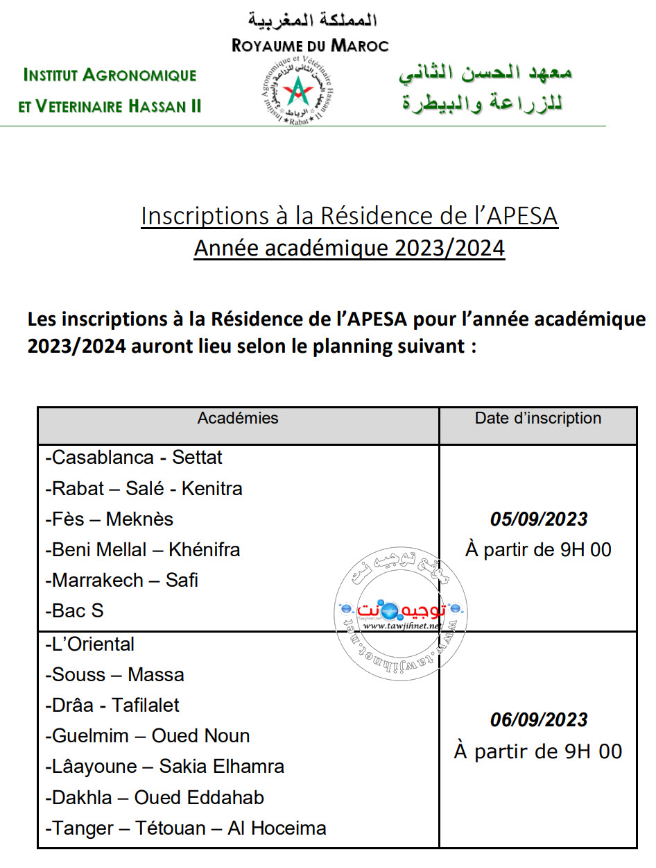 Résultats Définitifs APESA 2023-2024 | tawjihnet