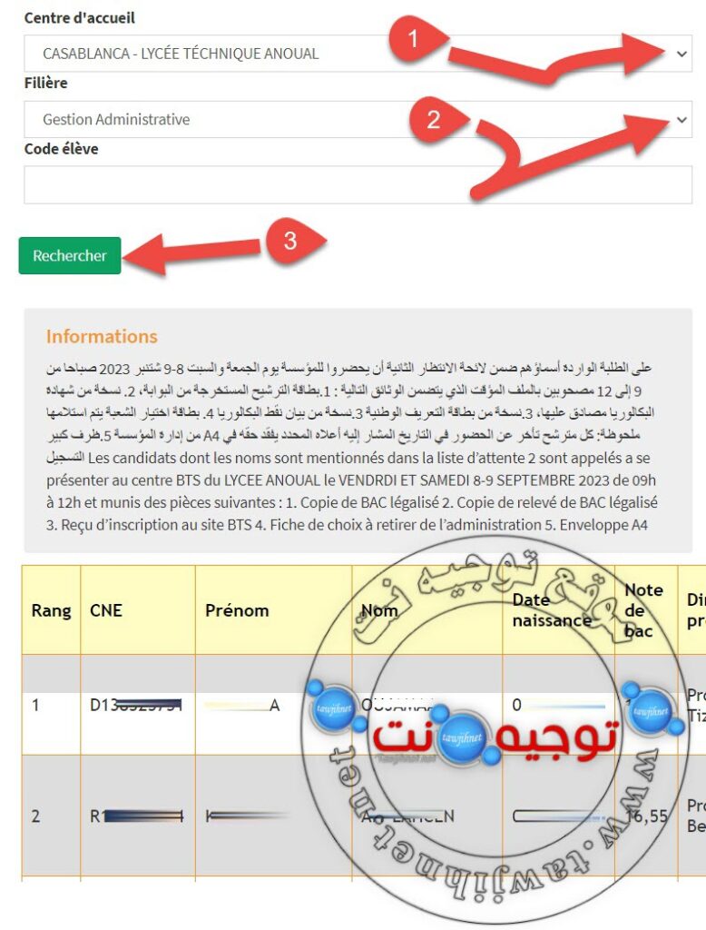 Bac Résultats BTS Maroc 2023 2024 | tawjihnet