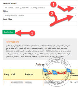Bac Résultats BTS Maroc 2023 2024 | tawjihnet