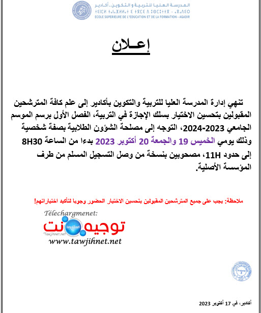 inscription Admis Licence Education ESEF ENS 2023-2024 | tawjihnet