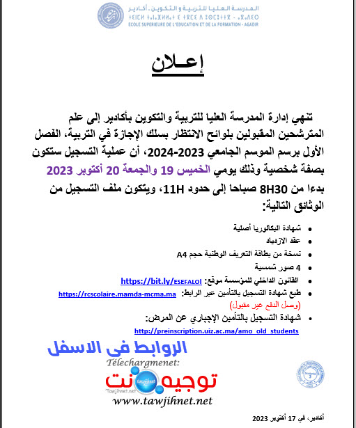 inscription Admis Licence Education ESEF ENS 2023-2024 | tawjihnet